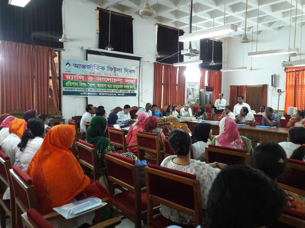 Observing the “International Fistula Day 2017” & Scientific Seminar on ...